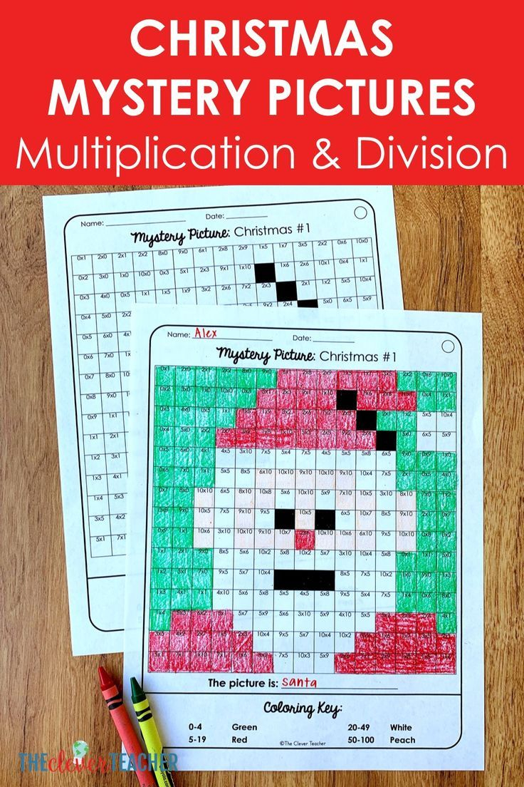 Christmas Mystery Picture Math Worksheets Printable Multiplication 